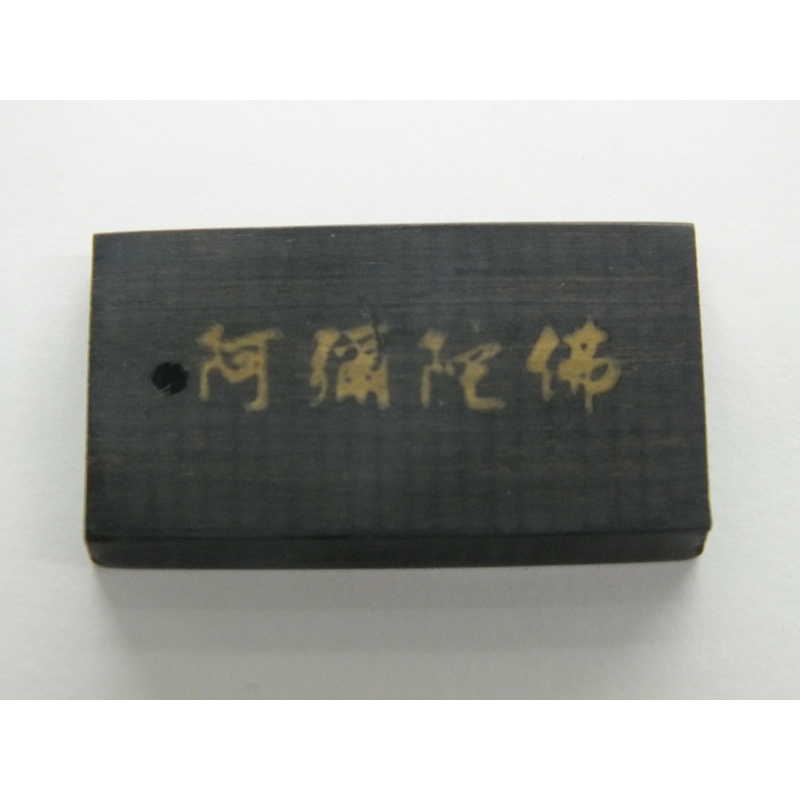 NPH03 Black Wood (Kayu Penawar Hitam) - Fortune Well Gallery